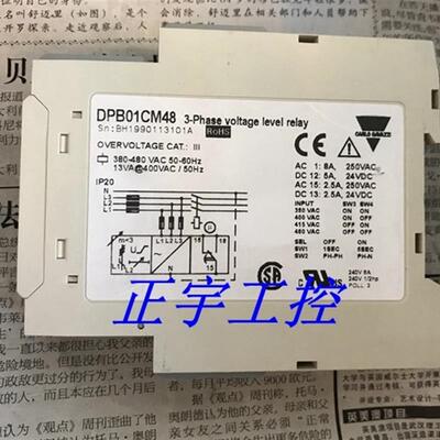 原装正品CARLO 三相继电器 DPB01CM48 现货