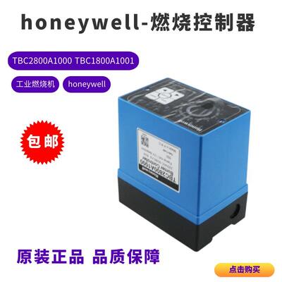 霍尼韦尔TBC1800A1001 TBC1800A1021 TBC2800A1000燃烧控制器