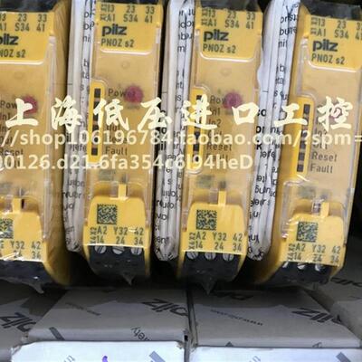 PILZ安全继电器PNOZ S2 C 751102 750102全新