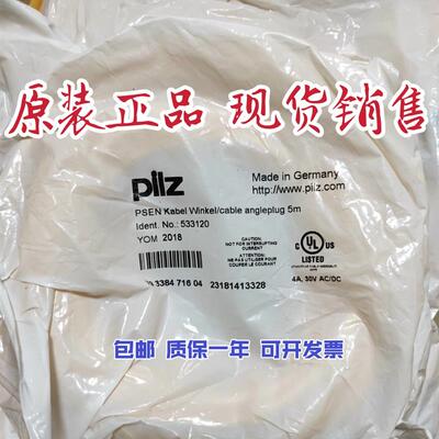 532110 533110 533111 533120 533121 533130德国皮尔兹现货