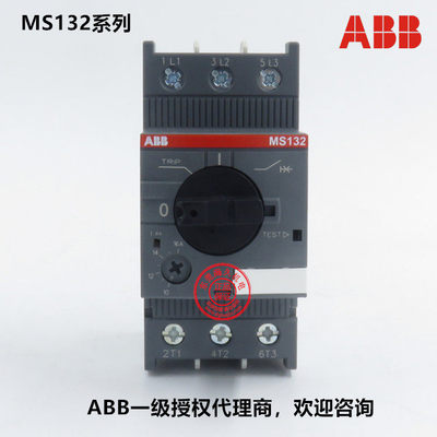 ABB马达保护用断路器MS1