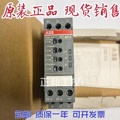 正品电子时间继电器 CT-MFS.21S 24-240VAC 1SVR730010R0200