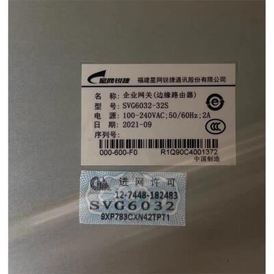 全新星网锐捷网关6032-s