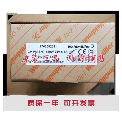 魏德米勒开关电源CPMSN