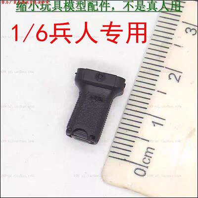 短斜1/16微缩握把大F垂直