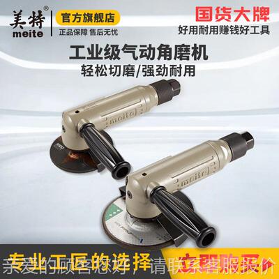 美特（eit风KZQe）气动角磨机m 机工业级角向磨光机 动砂轮 气动