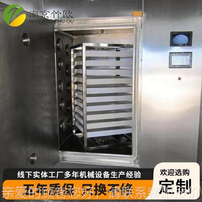 大型微波真干空燥机VKN实验室医蔬药工低温恒温果食品业脱水干燥