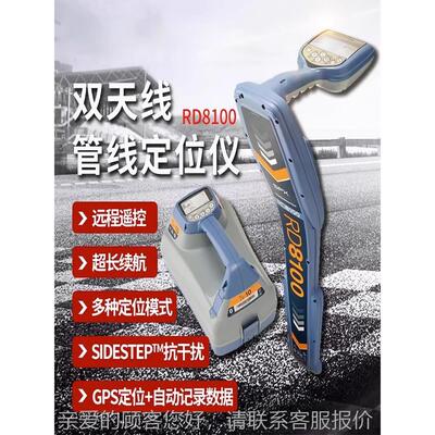 英国走雷RD820RD82000地下管线深度探测仪电迪缆金属管线探测仪向