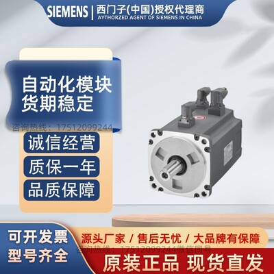 1FL6092-1AC61-2AH1高惯量电机不带键槽带抱闸1FL60921AC612AH1