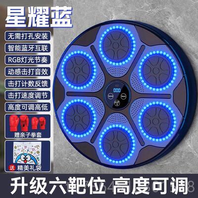 高档智能音乐拳击靶家用六靶电子击机童训练器材墙健儿身解拳压神
