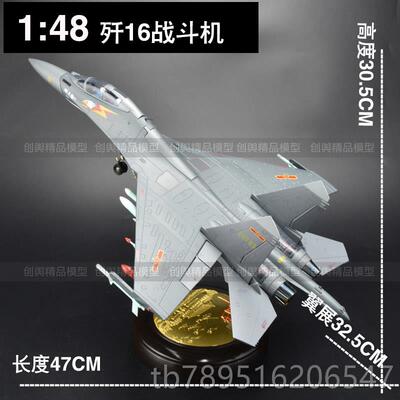 高档:72/45歼16战斗机模型仿真合金品1J成16飞机航模军礼事退伍品