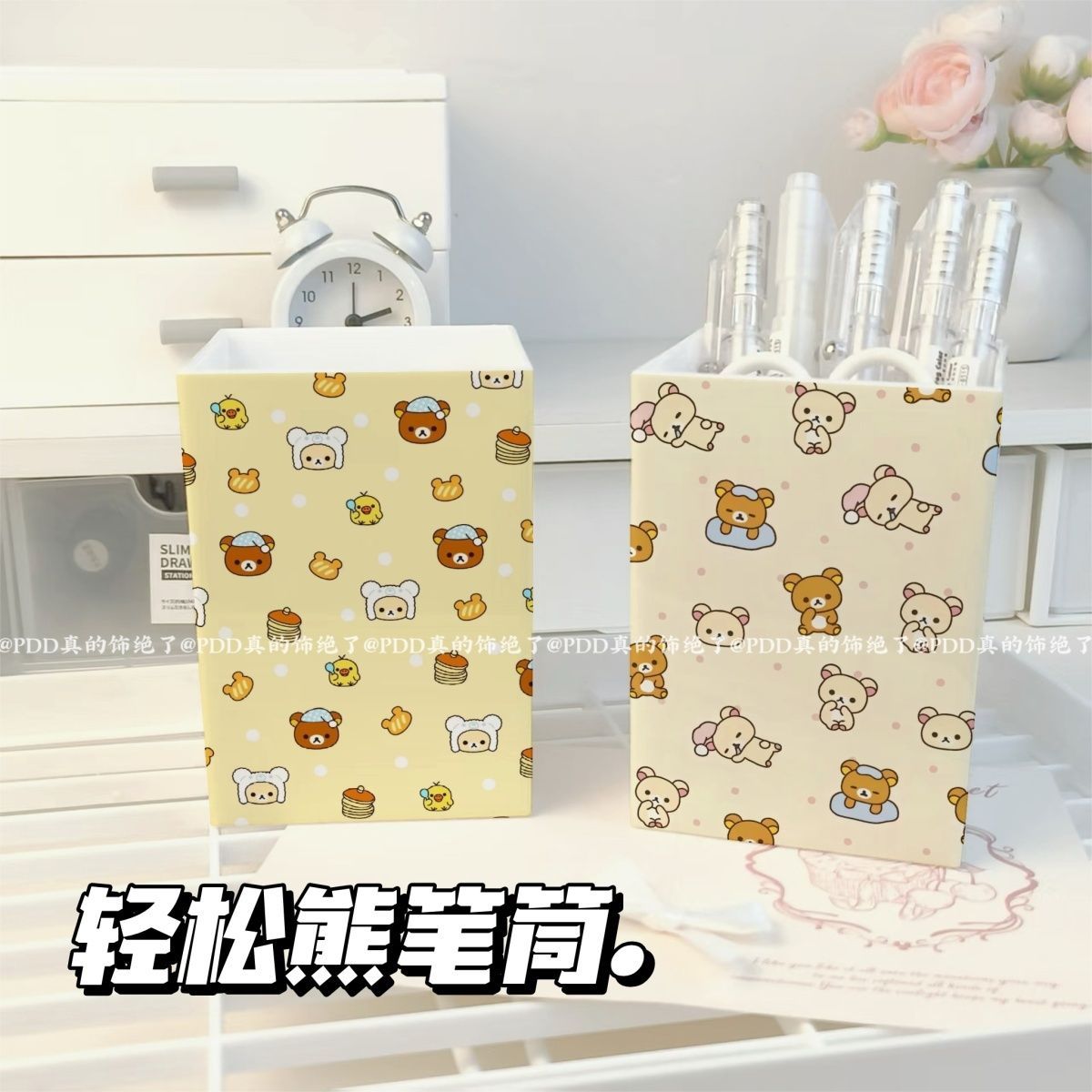 韩系轻松熊笔筒高颜值可爱学生ins桌面多功能办公化妆刷收纳桶