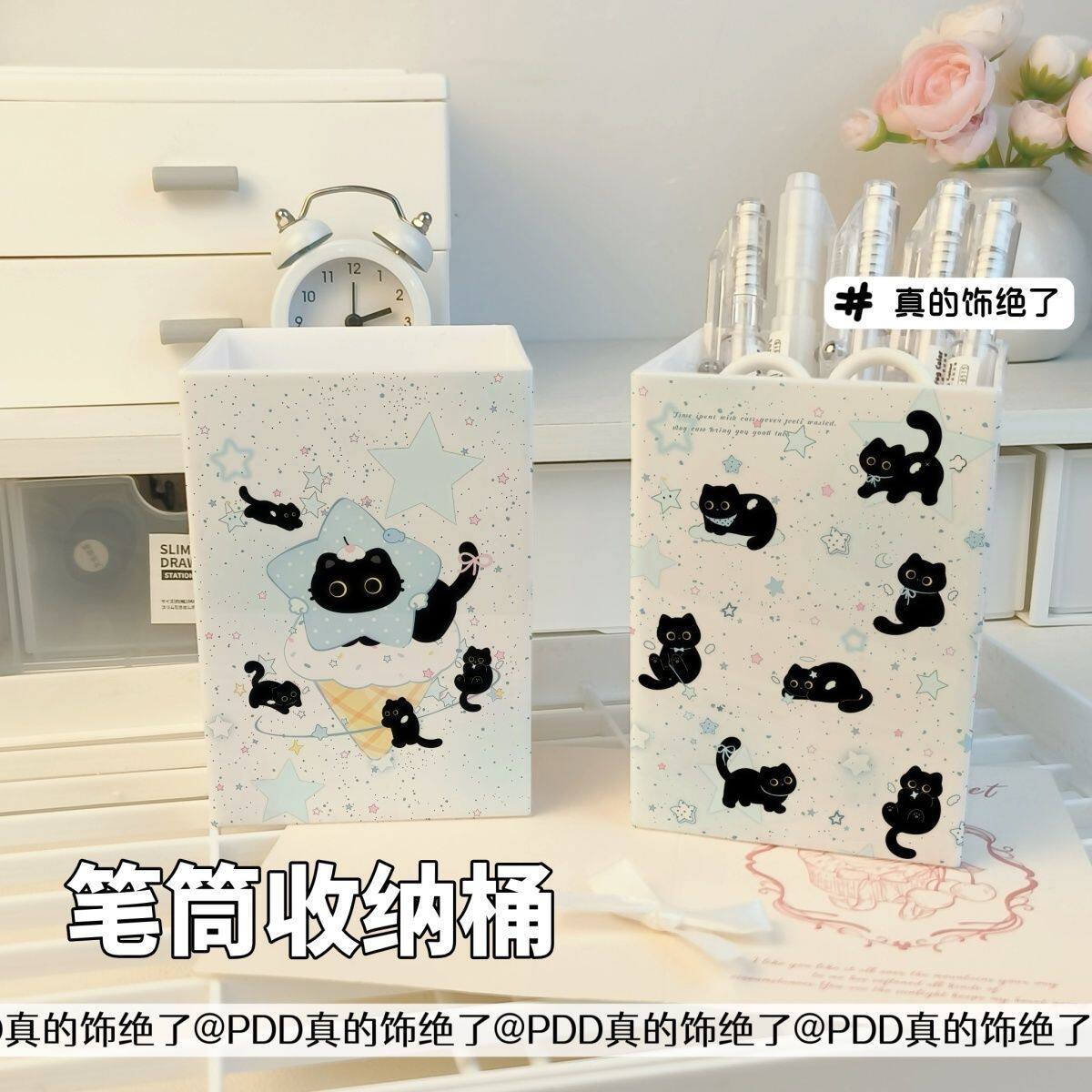 少女心笔筒ins星星小黑猫桌面收纳桶大容量小众方形化妆品收纳筒