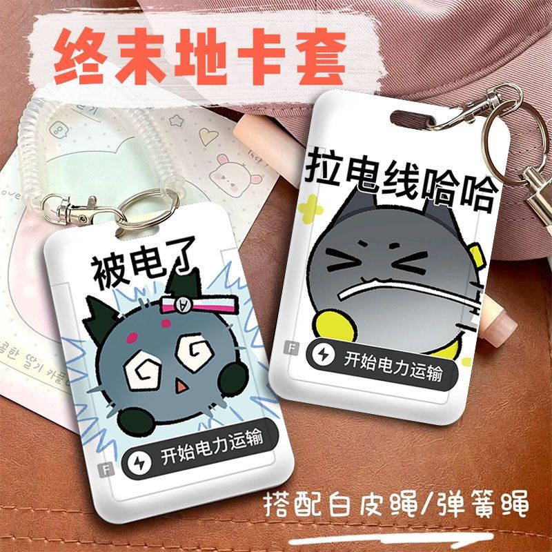 终末地陈千语管理员学生滑盖卡套饭卡公交卡身份证件保护套门禁卡厂牌挂脖卡套高颜值ins伸缩