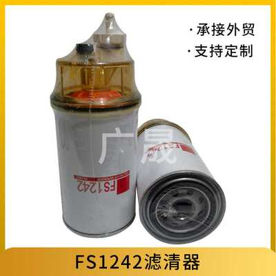 FS1242康明斯油水分离器3355903弗列加滤芯柴滤发动机组滤清器