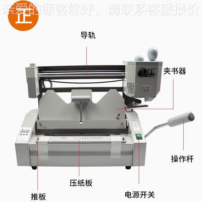 道顿  D-30+无书线胶C装机 17708装订机标桌面胶装机 送胶粒