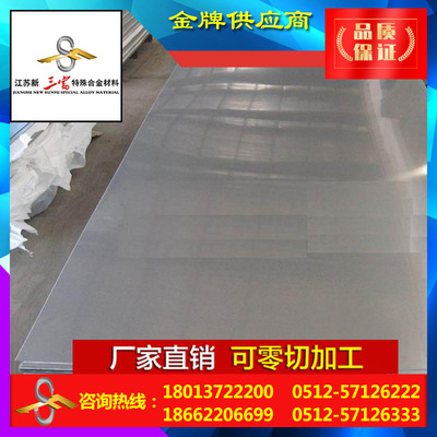 三富 厂家供应铜材BZn18-26锌白铜板C77000锌白铜合金