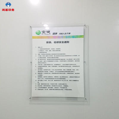 北京鸿基专业制作挂墙广告透明亚克力展板玻璃夹板广告展示牌