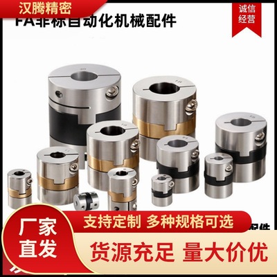 DCB01-D15/17/20/26/30/34/38 DBV01-15/17/20/26/30/34/38联轴器