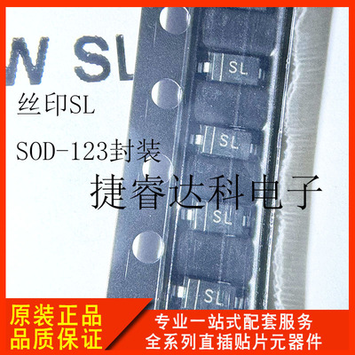 晶导微 肖特基二极管 B5819W SD103AW 丝印SL SOD-123封装 1A/40V