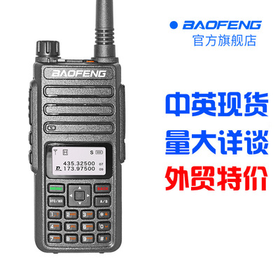 BAOFENG宝锋DM-1801对讲机 数字DMR 民用 数模双时 手持台 大功率