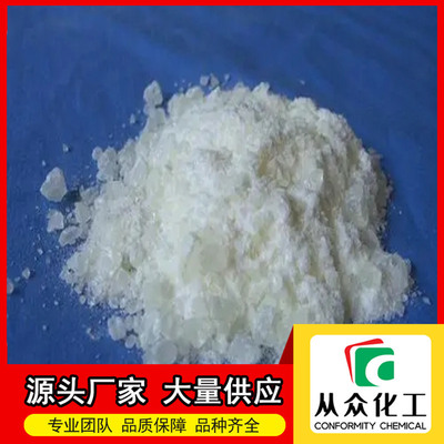 异喹啉羧酸486-73-7 白色固体 现货直发