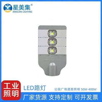 50W100W150W200W250W300W350W400W压铸铝大功率模组路灯
