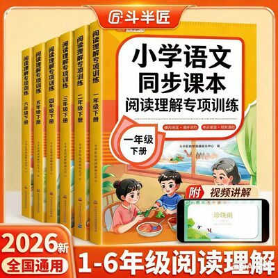 小学语文阅读理解专项练1-6年级