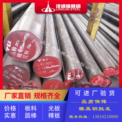 高速钢M4 W18 U8 YXR3 V4E S390 ASP2053 CPM10V Caldie零切