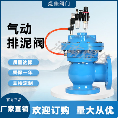 厂家供应JM744X气动角式快开排泥阀气动球墨污水处理排泥阀