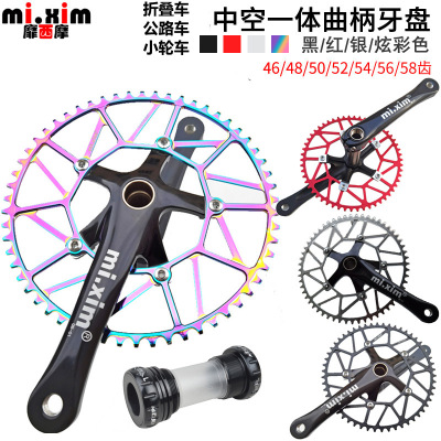 公路车小轮折叠车中空一体曲柄  中空牙盘中轴正负齿单盘 46-58T