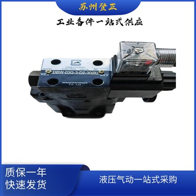 台湾唯冠齿轮泵 台湾唯冠压力开关 台湾唯冠叶片泵 WINNERWORKER