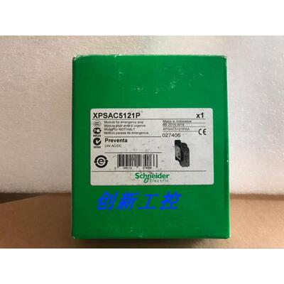 全新原装正品安全继电器