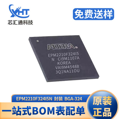EPM2210F324I5N封装BGA-324 可编程逻辑器件(CPLD/FPGA) 现货原货