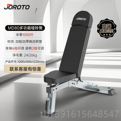 正品JOR器OTO捷用瑞特MD5哑铃凳腹肌板仰卧起坐辅助2器板家运动健