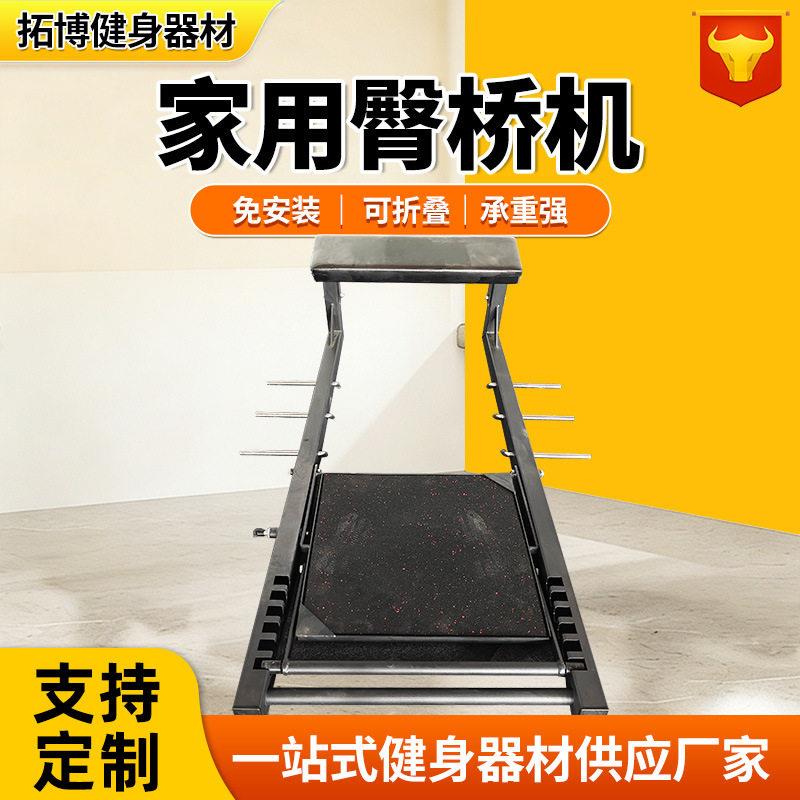 家用臀桥机厂家现货专业健身美臀训练器健身房用臀部轰炸机