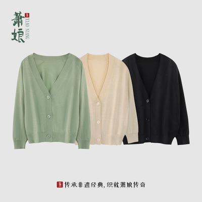 萧娘【针织衫】薄款针织衫蝙蝠袖上衣春夏百搭防晒女外套XNB1033