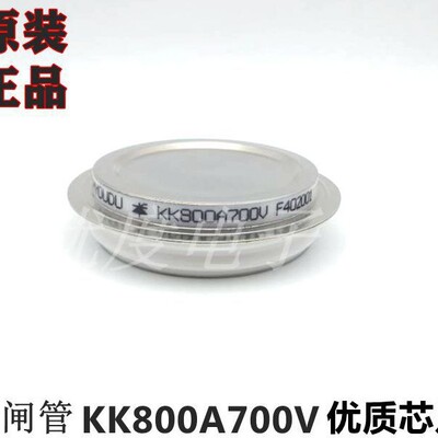 快速晶闸管可控硅 KK800A700V(凹) KK800A-7 KK800-7 KK800A/700V