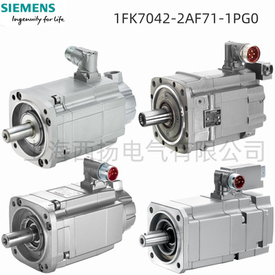 1FK7042-2AF71-1PG0 S-1FK7 同步电机1FK70422AF711PG0