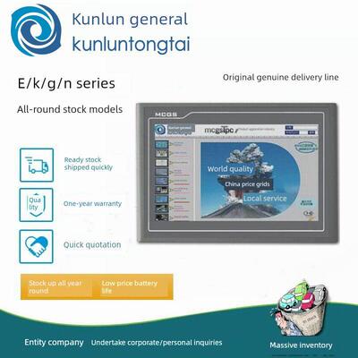 4 7 10英寸Mcgs昆仑触摸屏Tpc4023Ei7022Ew1021Et1031Kt1570Gi