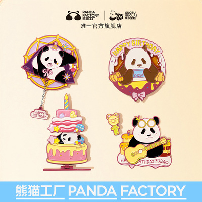 熊猫工厂x果不果赖生日系列盲盒多种玩法熊猫冰箱贴徽章礼物潮玩