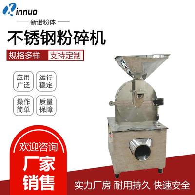 180不锈钢万能粉碎机小型实验用磨粉机食品磨粉机树脂晶体粉碎机