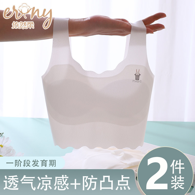 薄款女童内衣发育期小背心儿童初中生小学生防凸点少女孩冰丝文胸