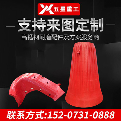 HCG4265旋回破碎机衬套活动板高锰钢耐磨轧臼壁铸件破碎机配件厂