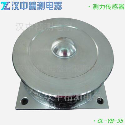 CL-YB-35压力试验机汽车秤轨道衡平台秤吊车等用轮辐式称