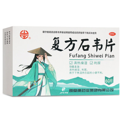 颈复康 复方石韦片0.4g*60片清热燥湿利尿下焦湿热引起的小便不利