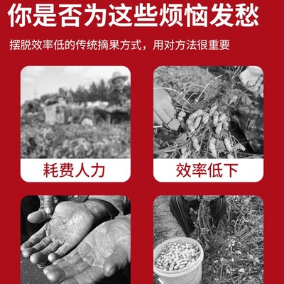 摘花生神器新款家专用工具手动快速脱粒机地里采果扒W拔花生分离