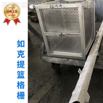 定制ruke格304提篮栅 手动电动不锈钢保污处理过水滤吊篮环设备生