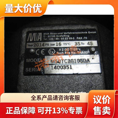 需要的询价供应MVA温度控制阀、调节阀、传感器、液位计M25C1A120