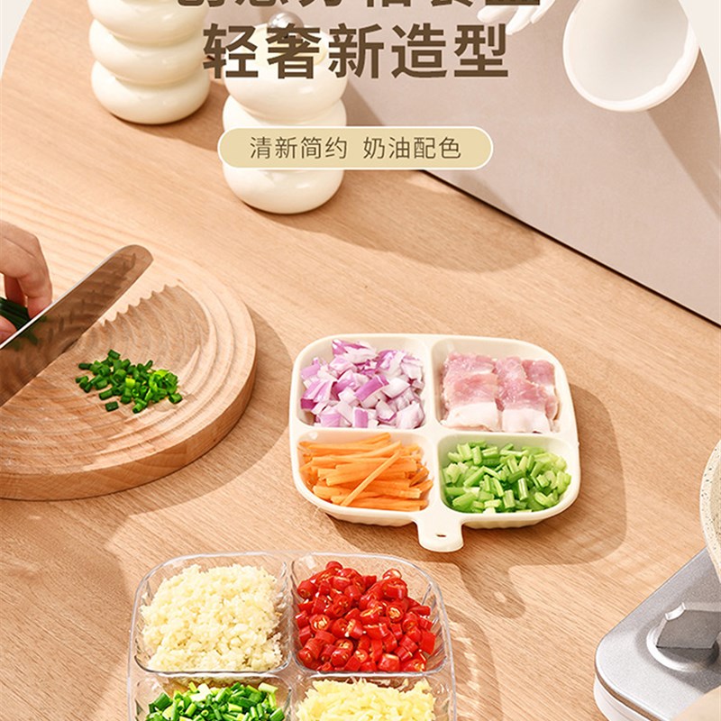 新款多用途分格配菜盘厨房收纳备菜盘家用火锅多功能四格餐盘托盘